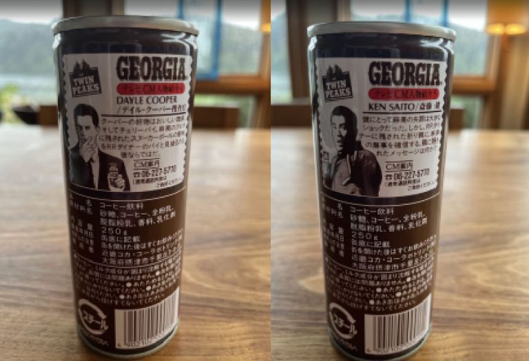 The Mystery of Georgia - Part 1 - Coffee in a Can | TWIN PEAKS BLOG