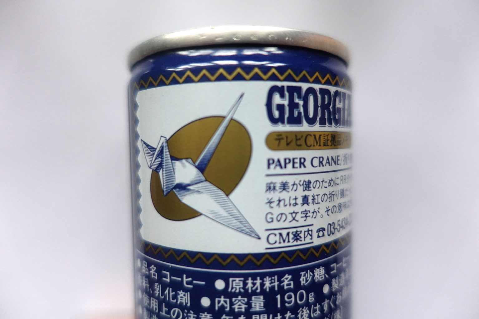 The Mystery of Georgia - Part 1 - Coffee in a Can | TWIN PEAKS BLOG
